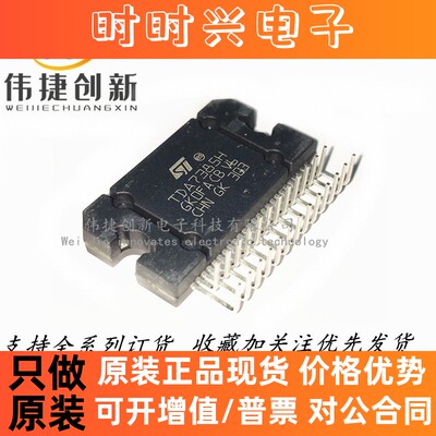 原装进口 TDA7385H ZIP-25 汽车音频功放集成块 音频音响芯片