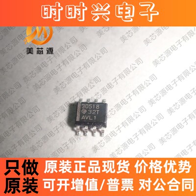 TPS3305-18DR 全新原装 MCU监控IC芯片 贴片 丝印30518 贴片SOP-8