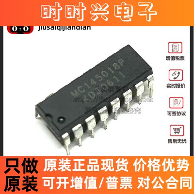全新原装 MC145018P MC145018 直插DIP-16 烟雾传感器芯片