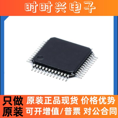 原装正品 TAS5719PHPR 半导体 音频 IC 音频放大器 封装HTQFP-48