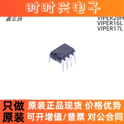 电源管理芯片 VIPER12A 22A  16 17 26 27 28L LN H HN 直插7 8脚