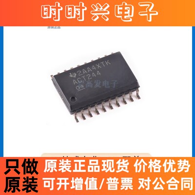 SN74ACT244DWR 封装 SOP-20 缓冲器/驱动器 收发器 原装正品