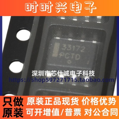 全新原装 MC34071 MC34071DR2G 34071 单电源运算放大器芯片