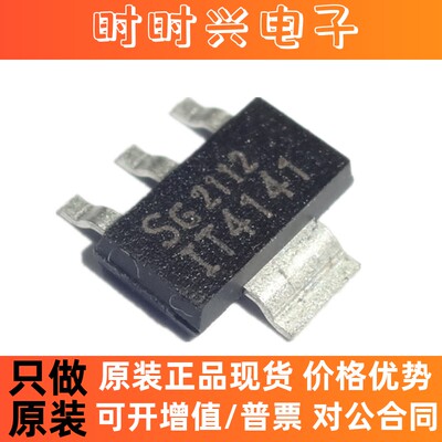 ITS4140NHUMA1 封装SOT-223 原装功率电子开关 ITS4140 140NHUMA