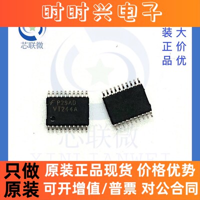 原装正品 74VHCT244AMTCX 丝印:VT244A 贴片TSSOP-20 缓冲器 芯片