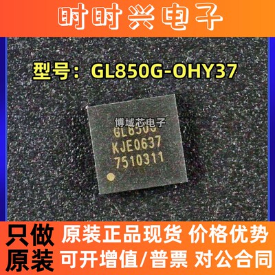 全新原装 GENESYS(创惟) 型号:GL850G-OHY37 封装:QFN28 USB芯片