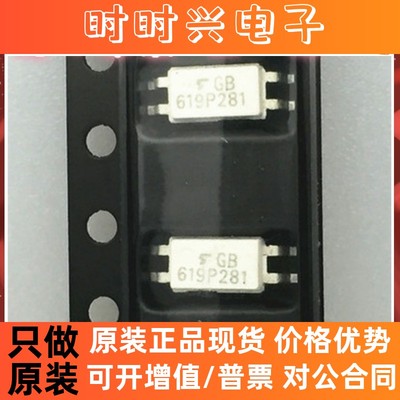 贴片 TLP281-1GB SOP-4 光电耦合 全新原装
