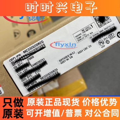 MC33262DR2G 原装正品 贴片SOP8 AC-DC控制器和稳压芯片 批量咨询
