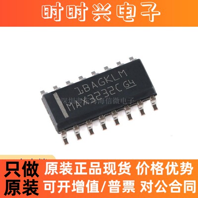 原装正品 MAX3232CDR SOIC-16 RS-232 线路驱动器/接收器IC芯片