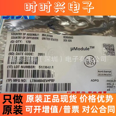 LTM4604EV#PBF原装板安装电源 直流转换器ic芯片LTM4604EV#PBF