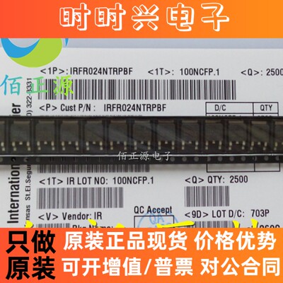 IRFR024NTRPBF FR024N MOS场效应管 N沟道 贴片TO-252 全新原装