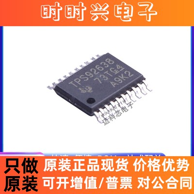 TPS92638QPWPRQ1 TPS92638 丝印92638汽车LED驱动芯片 HTSSOP封装