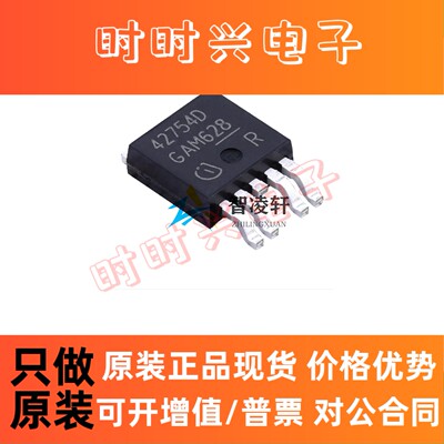 全新原装 TLE42754D 丝印42754D TO-252-4 线性稳压器芯片 现货