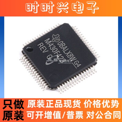 原装现货 MSP430F423IPMR MSP430F423IP 丝印M430F423 封装LQFP64