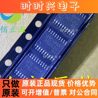 UTC75232G 75232G 贴片TSSOP20 驱动器芯片 全新原装 现货供应