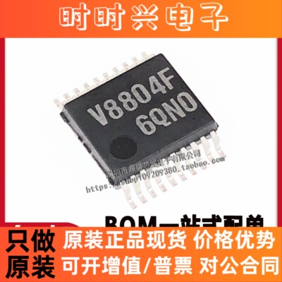 全新原装LV8804FV-TLM-H LV8804FV V8804F SSOP 正品配单假一赔三