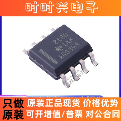 OPA2180IDR OPA2180ID 贴片SOP8 运算放大芯片 原装 现货供应