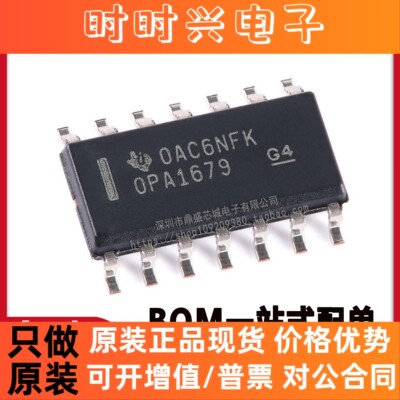 全新原装OPA/1656/2145/1692/1688/1679/1678/2156/2192/4991/IDR