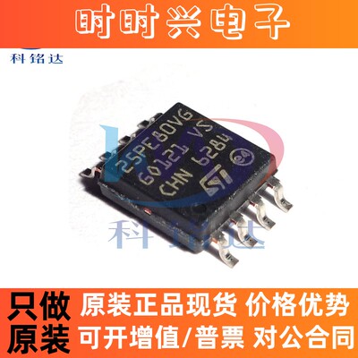 全新原装MICRON M25PE80-VMW6TG SOP8存储芯片 实物拍摄 假一赔十