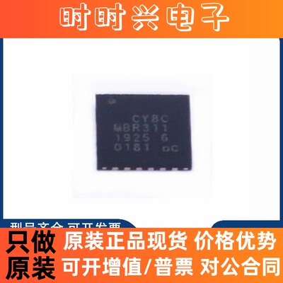 全新原装 CY8CMBR3116-LQXI QFN-24 贴片 触控屏幕控制器 芯片IC