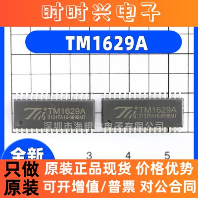 全新贴片TM1629A TM1640 1652 8211 SOP-32 LED显示器驱动控制IC