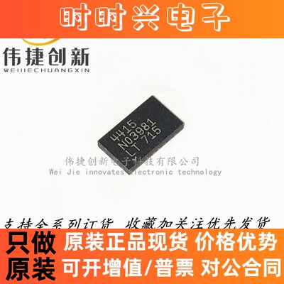 全新进口 LTC4415EDHC 丝印4415 电源管理IC芯片 封装DFN-16