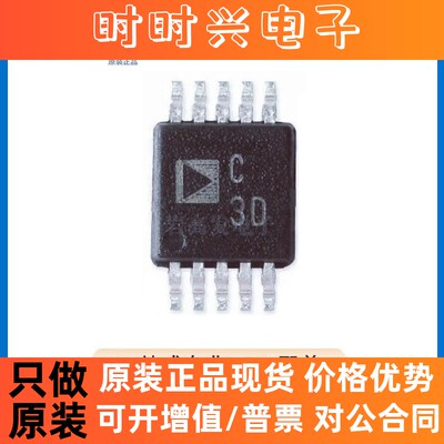 AD7685BRMZRL7 封装 MSOP-10 模数转换芯 片ADC 原装正品