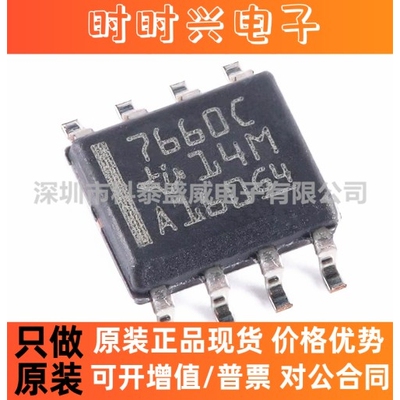 全新原装 TL7660CDR TL7660 丝印7660C SOP8贴片 CMOS电压转换器