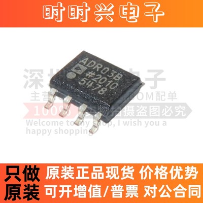 原装 ADR03BRZ ADR03BR  ADR03B ADR03 封装SOP-8 电压基准芯片