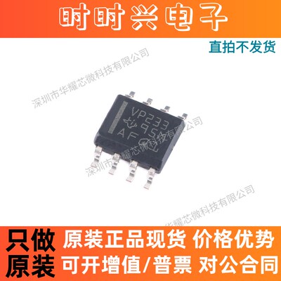 SN65HVD233DR SN65HVD233D 丝印VP233 收发器 封装SOP-8 全新原装