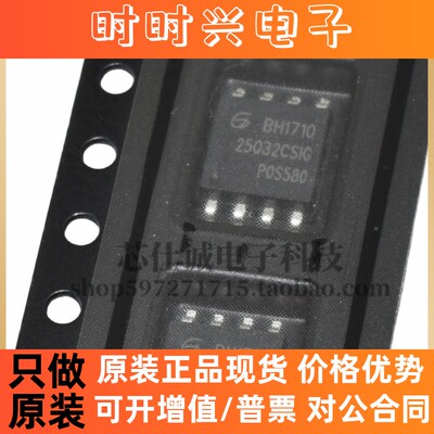 原装正品 贴片 GD25Q32CSIG SOP-8 32Mbit SPI FLASH存储器芯片