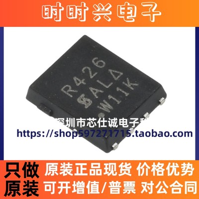 全新原装 SIR426DP-T1-GE3 SIR426DP 丝印R426 QFN8 MOS场效应管