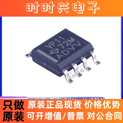全新原装 SN65HVD11DR 丝印 VP11 贴片SOP-8 收发器芯片 现货配单
