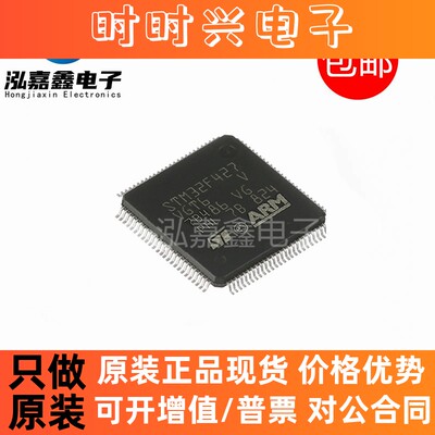 全新原装STM32F427VGT6 STM32F427VIT6 STM32F427ZGT6 LQFP-100