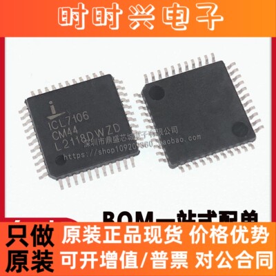 全新国产 ICL7106 ICL7106CM44 贴片QFP44 常用LED驱动 品质保证