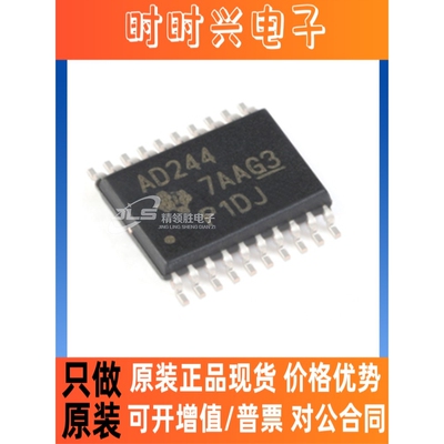 原装现货 SN74ACT244PWR SN74ACT244 丝印AD244 封装TSSOP-20