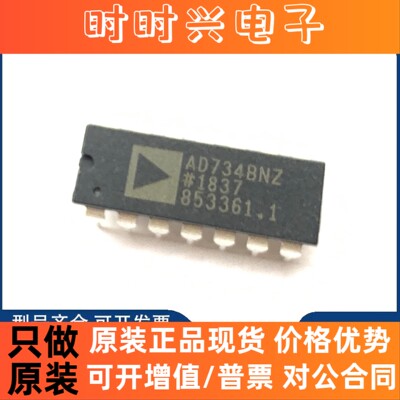 全新原装 AD734ANZ  AD734BN IC MULT/DIV 4-QUADRANT 14-DIP