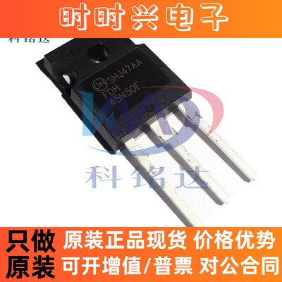 全新原装ON FDH45N50F TO-3P 45N50F 实物拍摄 假一赔十