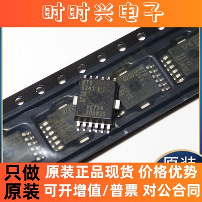 全新原装正品BTS5234L AM26LS32ACDR AM26LS32AIDR AM26LV31EIDR