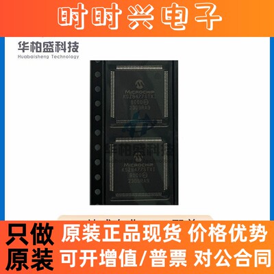 原装正品KSZ9477STXI TQFP128封装以太网集成电路以太网开关芯片