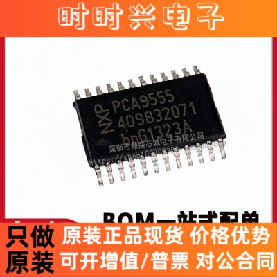 全新原装正品 PCA9555 PCA9555D PCA9555DBR SSOP24 配单品质保证