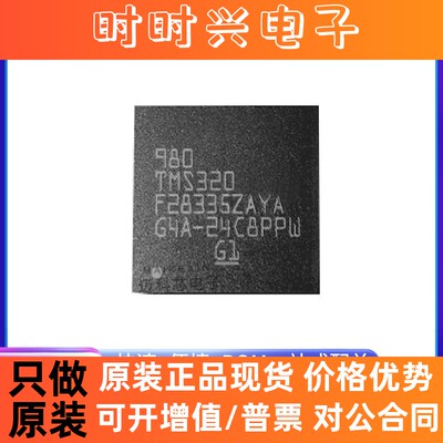 TMS320F28335ZAYA 28075PTPT 28021PTT 2808PZA 28379DPTPT全新