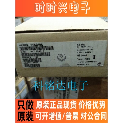 2N5060 ON TO-92可控硅  原装进口现货 实物拍摄 假一赔十