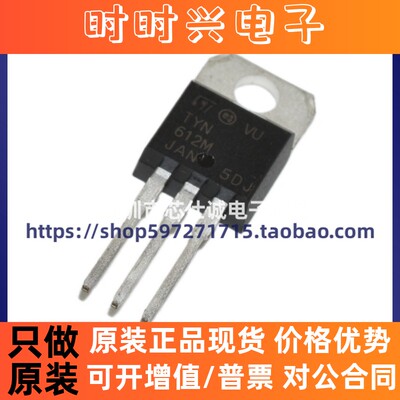 全新原装 TYN612M TYN612MRG 600V/12A TO-220单向可控硅进口现货