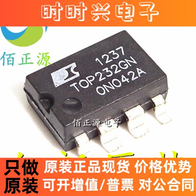 TOP232GN TOP232G 贴片SOP-7 电源管理芯片 全新原装 现货供应