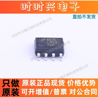 LM4875M 全新原装 LM4875MX/NOPB SOP-8 贴片IC 音频功率放大器