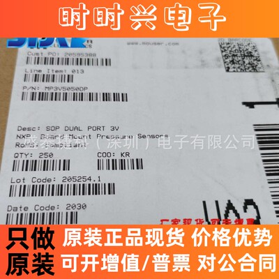 MP3V5050DP全新原装集成电路IC芯片压力传感器MP3V5050DP