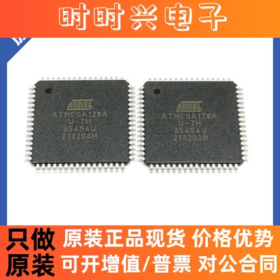 ATMEGA128A-AU TQFP-64 8位微控制器 -MCU Flash 单片机 原装正品