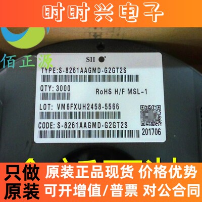 S-8261AAGMD-G2GT2S 锂电保护芯片 贴片SOT23-6 全新原装 现货