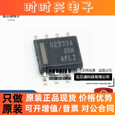 OPA2333AIDR OPA2333AID  贴片SOP-8 放大器 IC芯片 原装现货配单